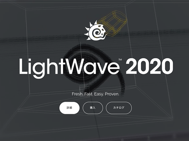 ディストーム、2つのラジオシティエンジンやリアルなヘアーのシェーダーの追加した「LightWave 3D」の最新バージョン「LightWave 2020日本語版」を発売開始 - PRONEWS ...