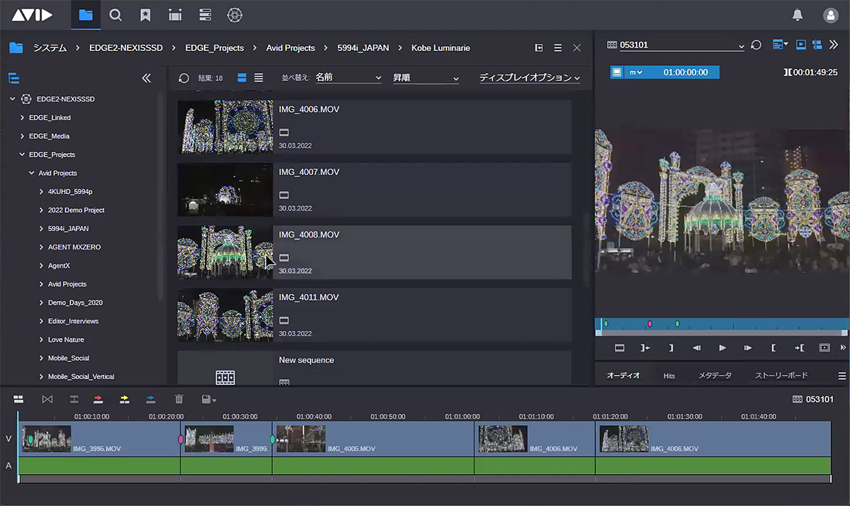 Avid NEXIS｜EDGE解説 前編：概要、基本操作、従来機器との違いを紹介[How to Avid NEXIS｜EDGE ...