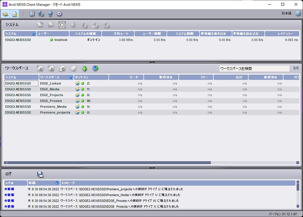 Avid NEXIS｜EDGE解説 後編：リモート制作を想定したデモンストレーション[How to Avid NEXIS | EDGE ...